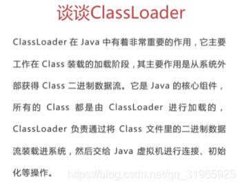 JAVA面试准备之JVM 谈谈ClassLoader_extclassloader 加载什么-CSDN博客