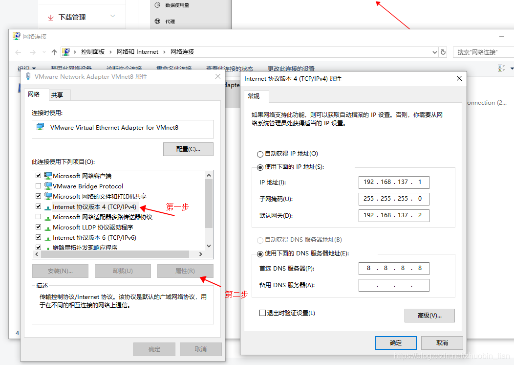 VMware centos7.5 NAT模式下设置静态IP，主机与虚拟机互相ping通，并可以访问外网_vmware centor7.5虚拟机设置网络-CSDN博客
