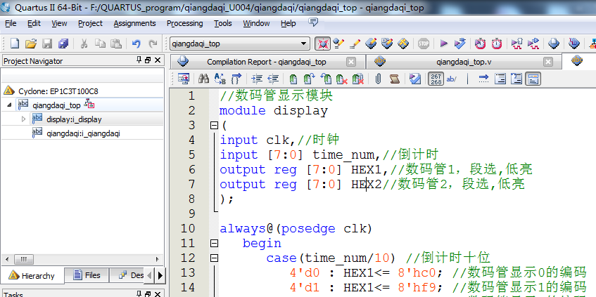 基于 Verilog HDL的四路智能抢答器的设计Quartus仿真_quartus ii设计四路抢答器-CSDN博客