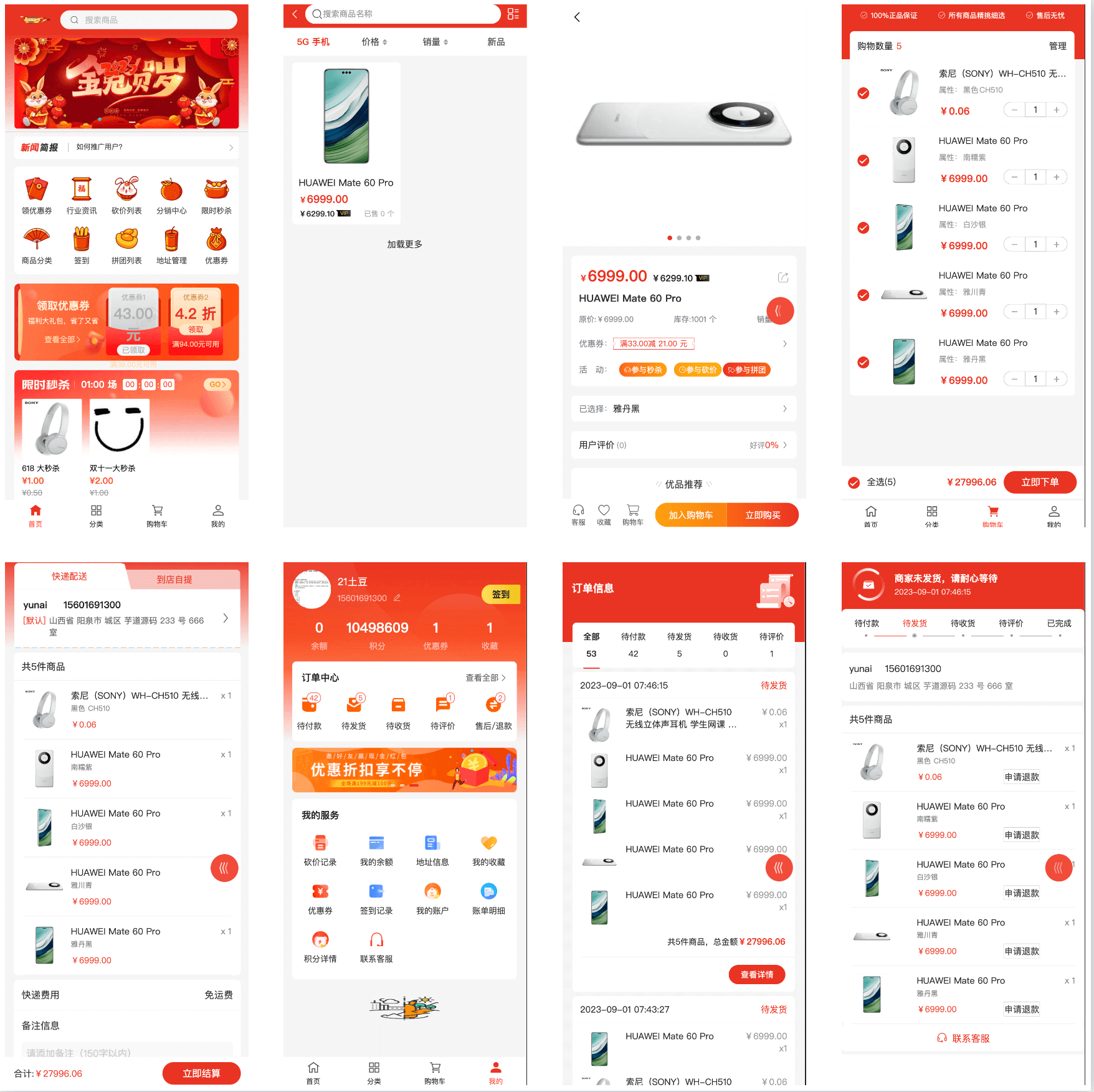 芋道商城，基于 Vue + Uniapp 实现，支持分销、拼团、砍价、秒杀、优惠券、积分、会员等级、小程序直播、页面 DIY 等功能_芋道商城分销-CSDN博客