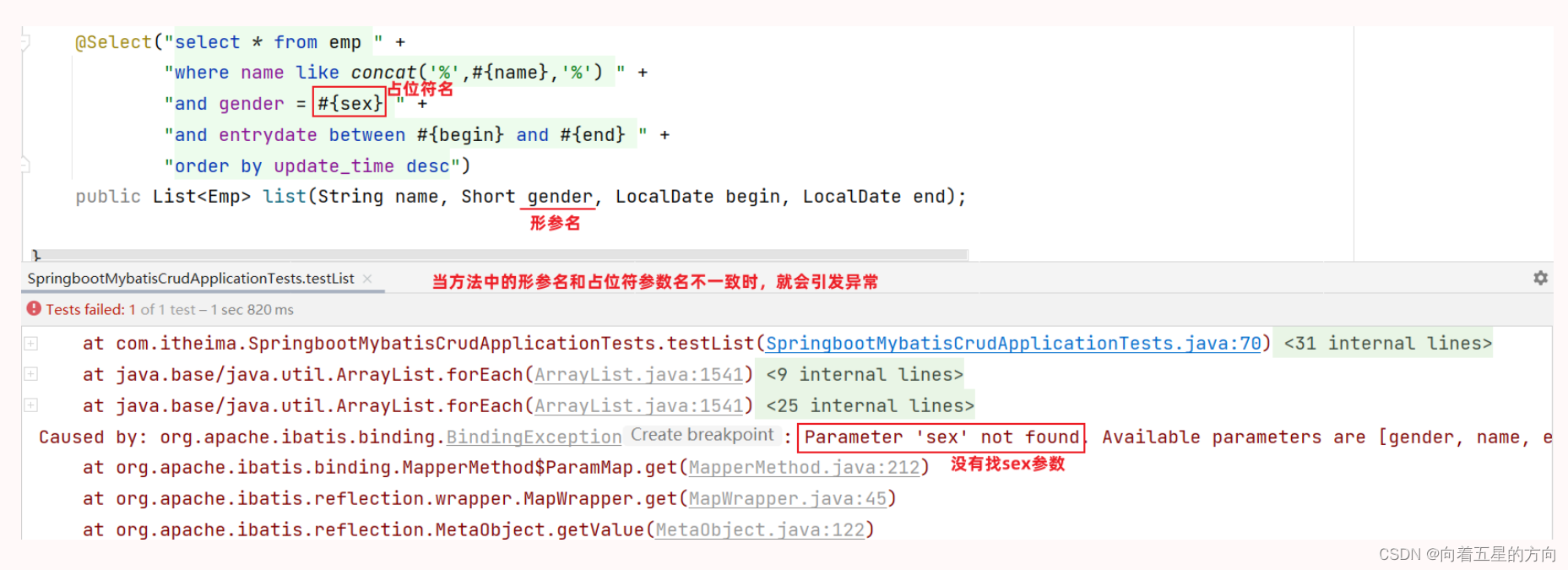 Javaweb之mybatis的基础操作之查询操作的详细解析根据id查询员工信息的实现类 Csdn博客