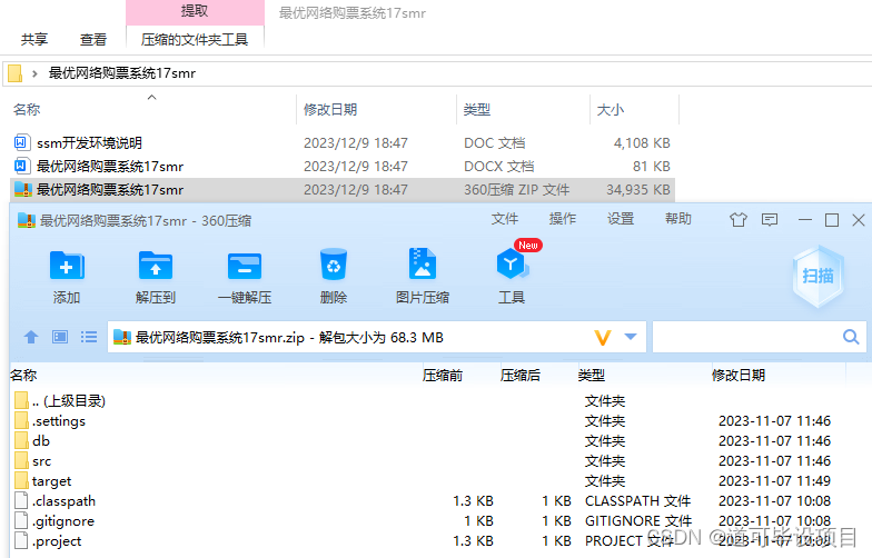 【附源码】java计算机毕业设计最优网络购票系统（springbootmysql开题论文） Csdn博客