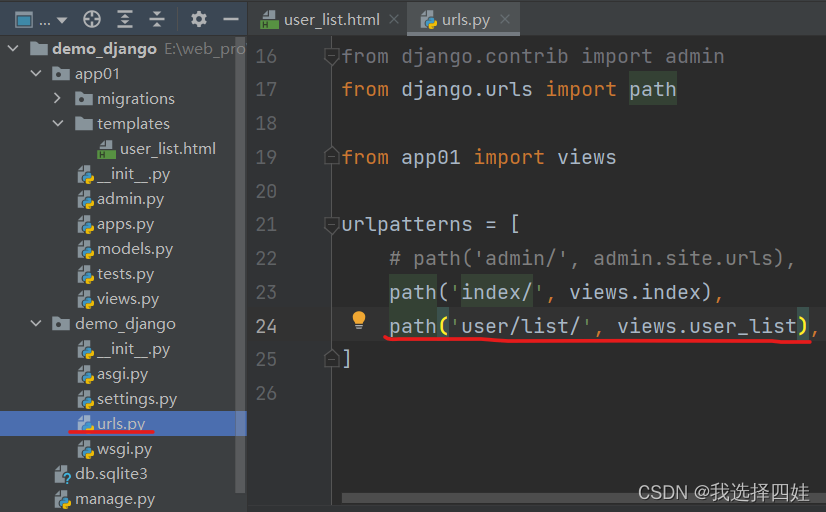 Web开发day4：Django介绍_django return render-CSDN博客