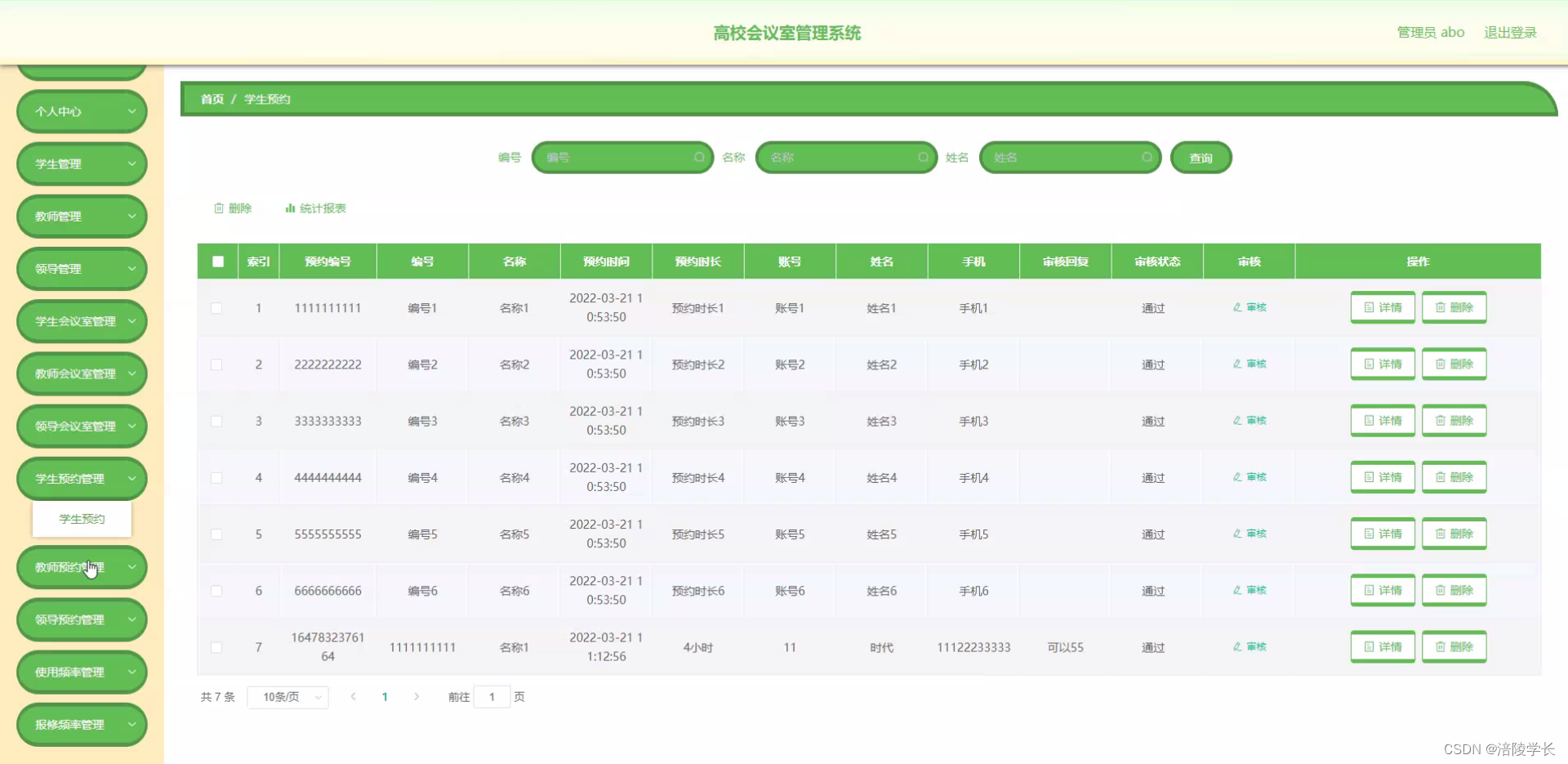 [附源码]java+ssm计算机毕业设计java高校会议室管理系统w169g【源码、数据库、LW、部署】-CSDN博客