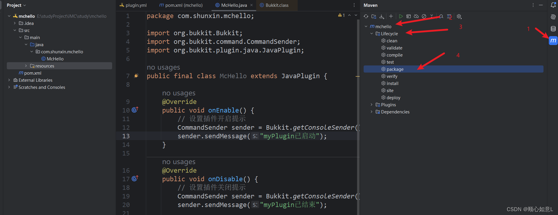 我的世界Bukkit插件开发-第三章-搭建基于spigot核心的服务器-了解插件目录并成功开发执行第一个MC插件......_bukkit开发文档-CSDN博客