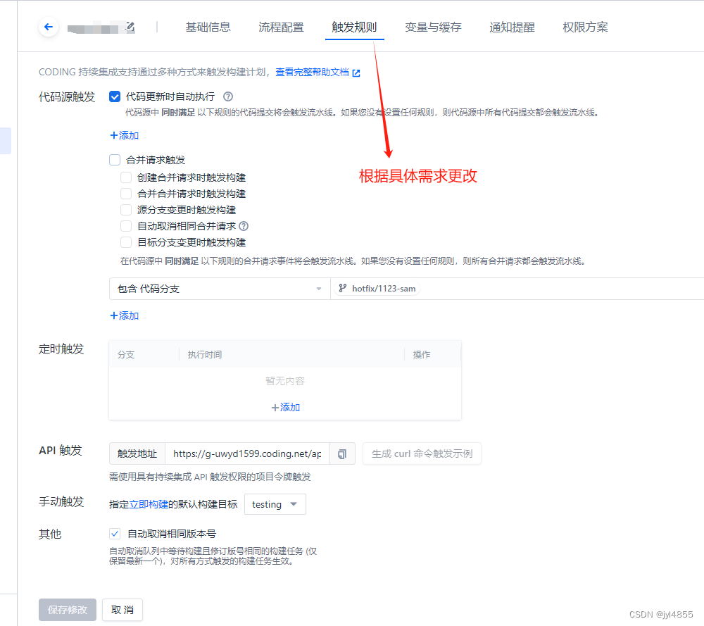 项目管理使用coding,前端使用ssh自动化部署 持续集成vue3pnpmcoding自动化部署 Csdn博客
