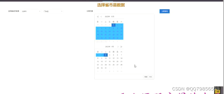 基于pythondjango的气象数据大屏可视化分析平台jupyter天气预报可视化分析 Csdn博客