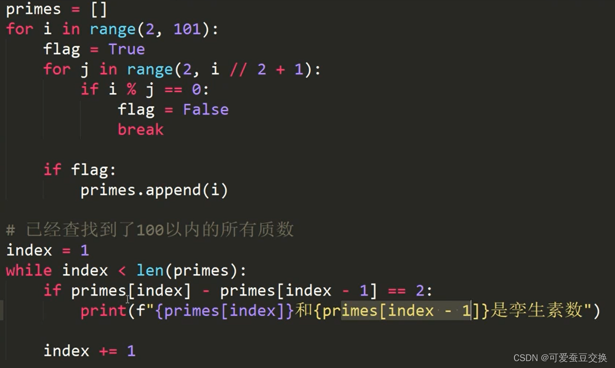 Python学习3 容器python3容器 Csdn博客 2394