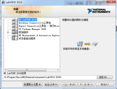 【labview教程01】手把手教你安装labview2016_labview2016安装教程-CSDN博客