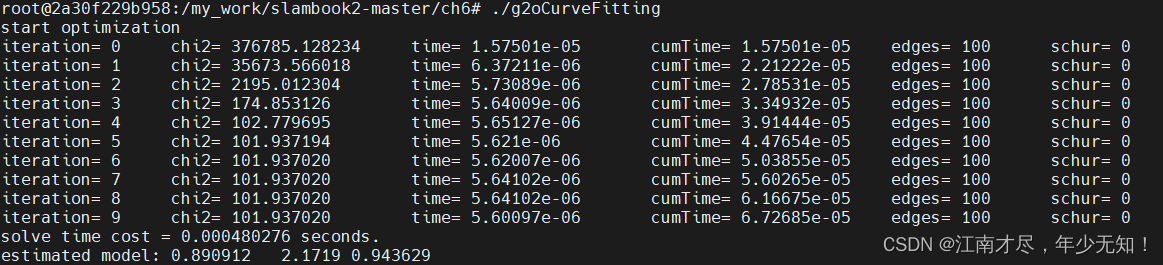 史上最简SLAM零基础解读(10.1) - g2o(图优化)→简介环境搭建(slam十四讲第二版为例)_g2o环境配置-CSDN博客