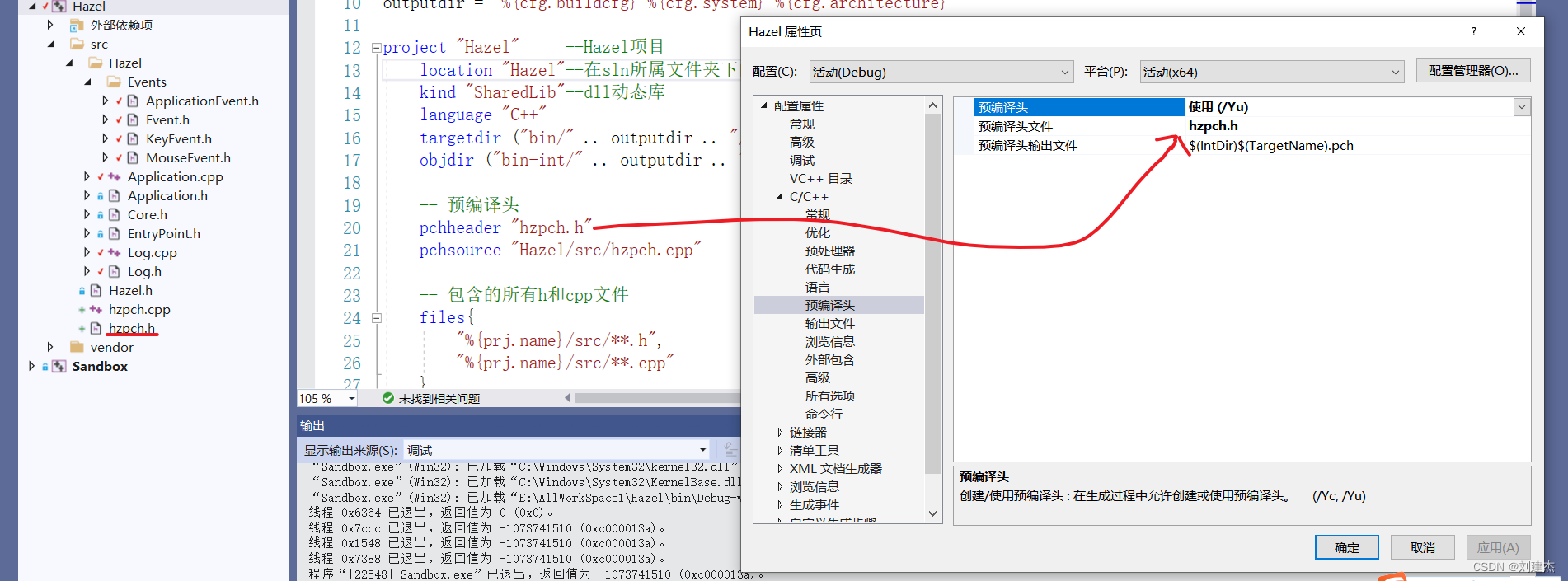 Hazel游戏引擎（010）预编译头_hazel 预编译头-CSDN博客