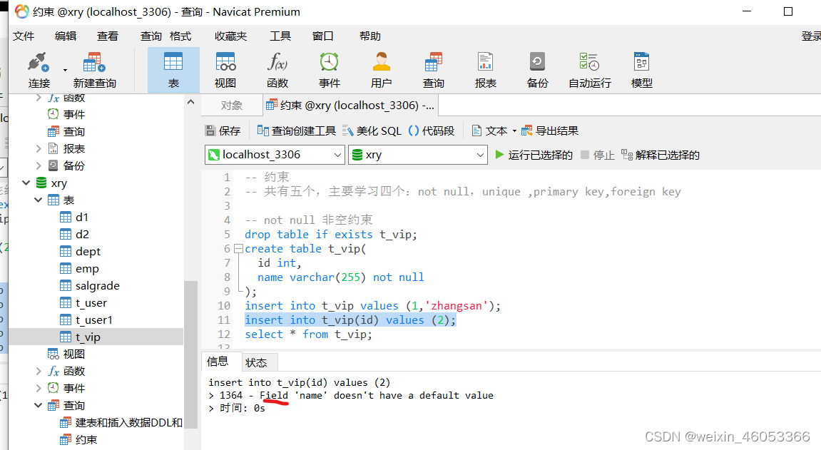 day8-2023年0508-CSDN博客