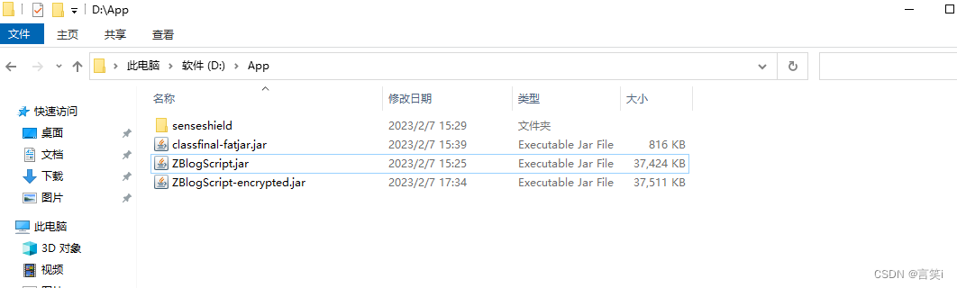 Java可执行文件的加密,使用classfinal进行加密,exe4j进行打包,避免反编译jar文件classfinal加密 Csdn博客