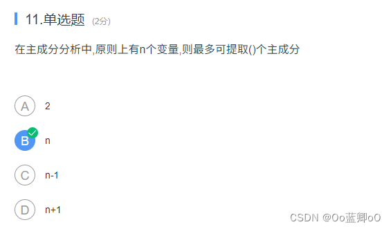 统计方法（sas、spss和r统计软件应用） Spss统计作业雨课堂统计方法sas Spss和r统计软件 Csdn博客
