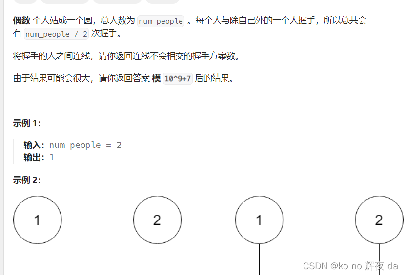Leetcode刷题笔记: 动态规划(进阶版)题单 刷通动态规划leetcode力扣动态规划进阶版题目 Csdn博客 1242