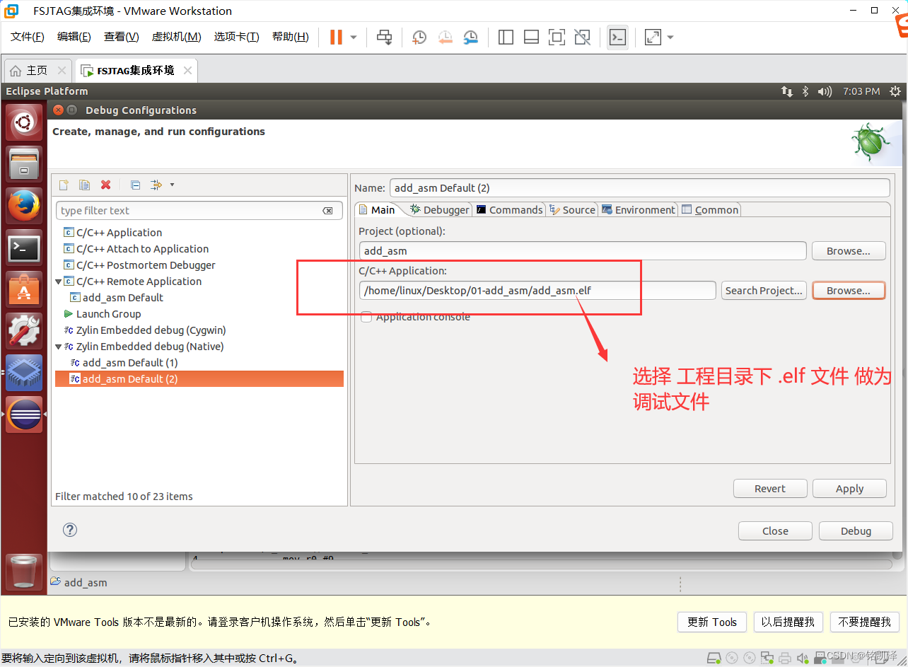 ARM-liunx-Eclipse-FS4412交叉环境搭建_arm-linux eclipse 开发-CSDN博客