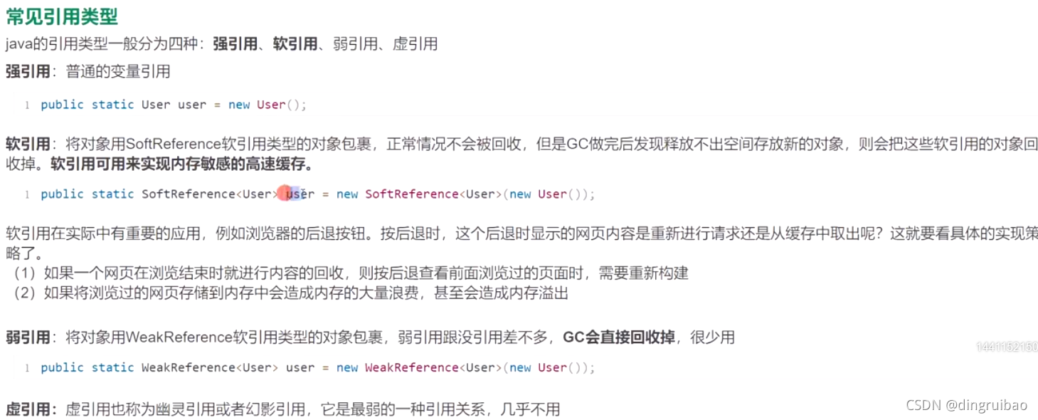 Jvm类加载机制和内存模型jvm的类加载机制是什么有哪些实现方式gc和jvm内存模型 Csdn博客