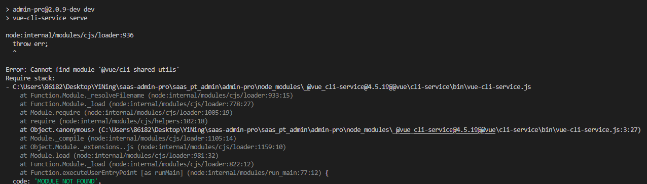 项目运行报错:cannot Find Module ‘vuecli Shared Utils‘cannot Find Module Cli Csdn博客