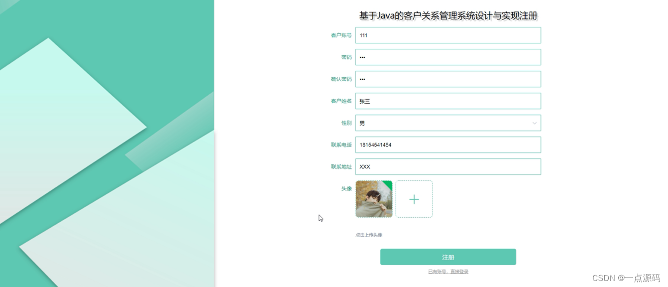 基于springboot客户关系管理系统的设计与实现银行客户关系管理系统的设计与实现 Csdn博客