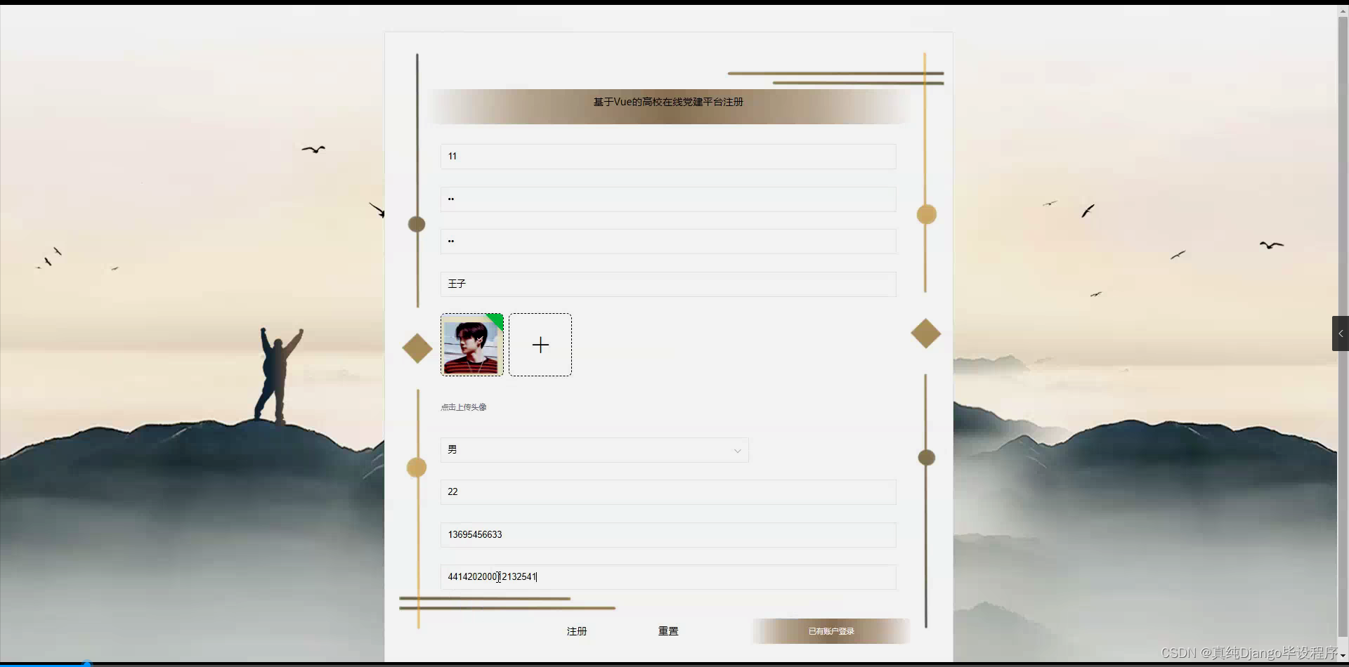 【附源码】基于flask框架基于vue的高校在线党建平台 Pythonmysql论文pythonflaskvue数据处理系统
