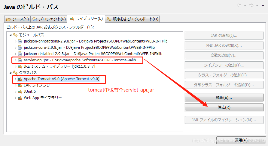 javax.servlet is accessible from more than one module_the package javax ...