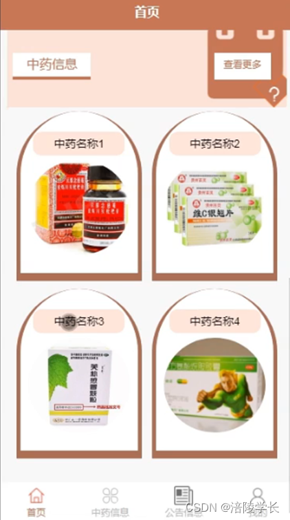 ssmAndroid中药背诵系统tcyyn【独家源码】 应对计算机毕业设计困难的解决方案-CSDN博客