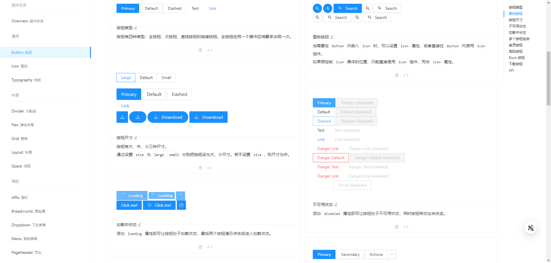 一套基于 Ant Design 和 Blazor 的开源企业级组件库_ant design blazor-CSDN博客