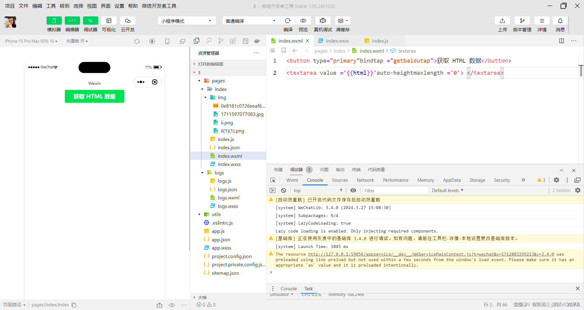 第六章API应用-CSDN博客