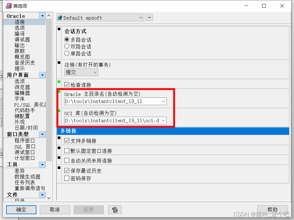 【plsql启动初始化失败initialization Error Could Not Initiallize】 Plsql不能初始化oci Dll Csdn博客