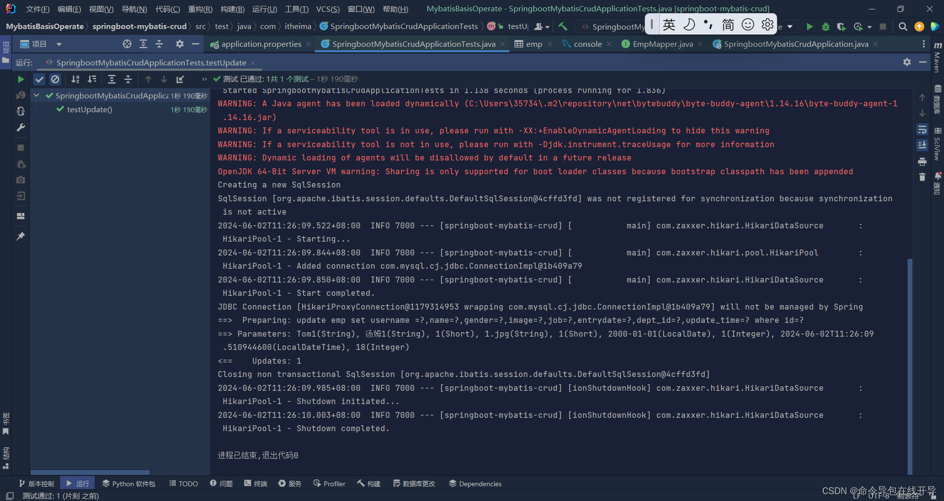 2.9.Mybatis-基础操作-更新_mybatis update-CSDN博客