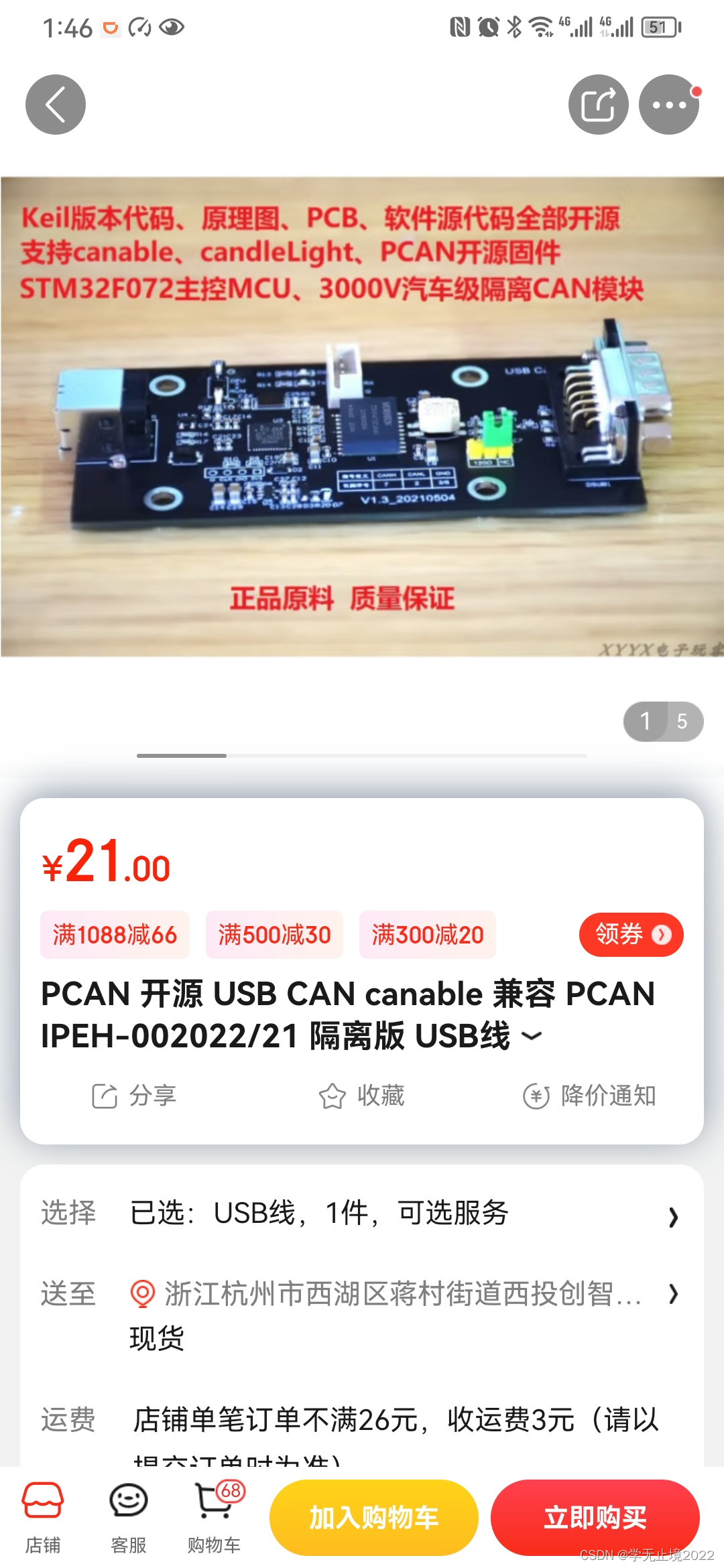 PCAN CANable CANDLELight USB转CAN CAN盒_pcan和usbcan区别-CSDN博客
