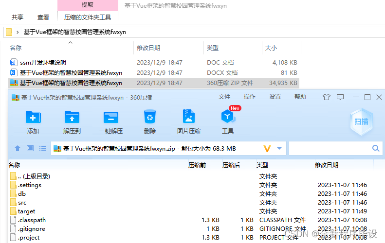 基于vue框架的智慧校园管理系统源码开题智慧校园服务系统毕业设计报告书编写技术框架部分开发工具为ideavue框架 Csdn博客