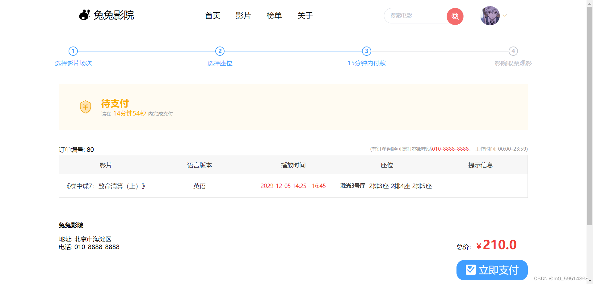 3基于springboot Vue 前后端分离模式开发的影院系统，采用mysql数据库（项目论文）基于springboot Vue Mysql的影视网站设计和实现 Csdn博客