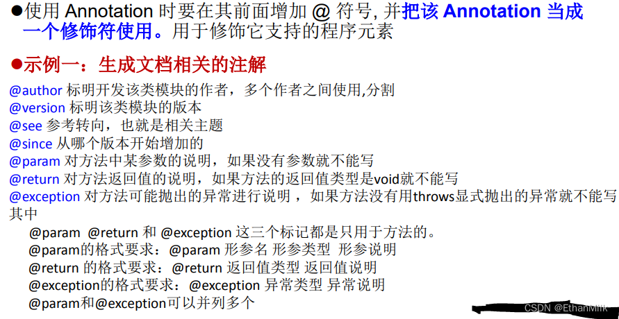 Java枚举与注解详解-CSDN博客
