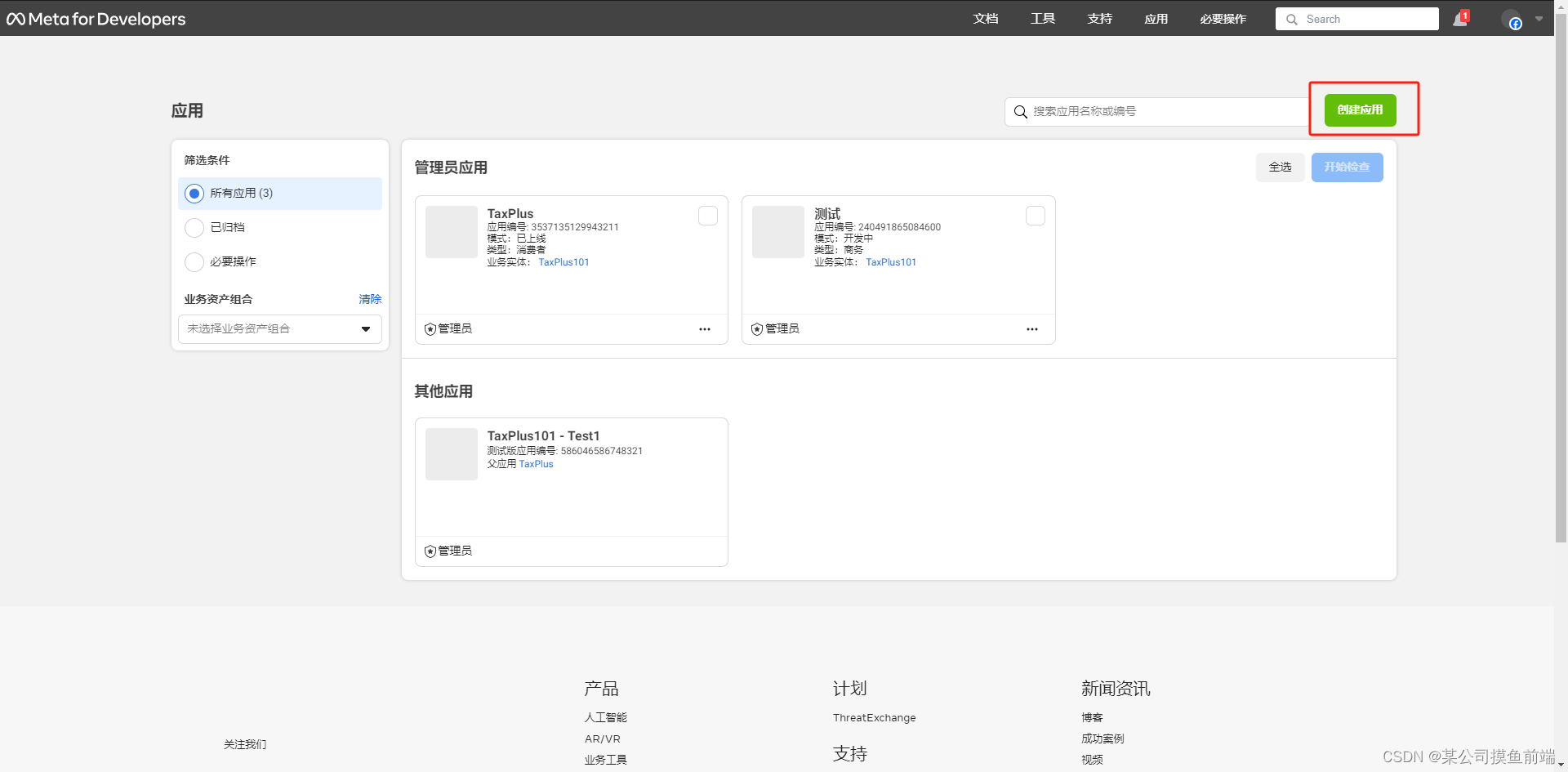 uniapp 对接facebook第三方登录-CSDN博客