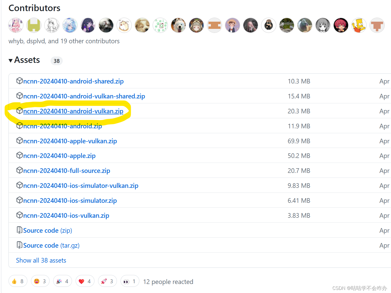PyTorch模型安卓部署流程(NCNN)全流程实战（1）-CSDN博客