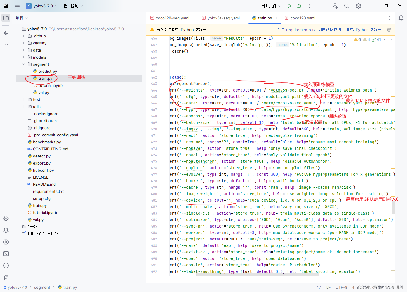 Yolov5-seg 训练自己的数据集_yolov5-seg训练-CSDN博客