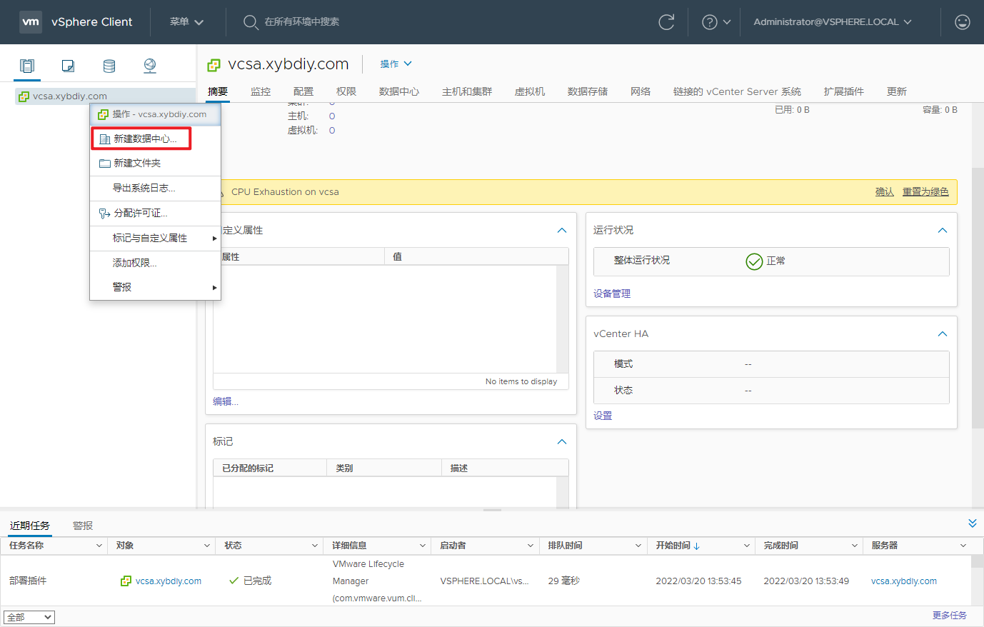 【VMware vSphere 7】安装部署VCSA（五）_vcsa部署-CSDN博客