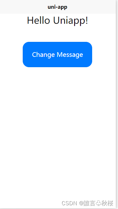 uniapp MySQL vue ES6 jQuery 个人整合_uniapp使用es6-CSDN博客