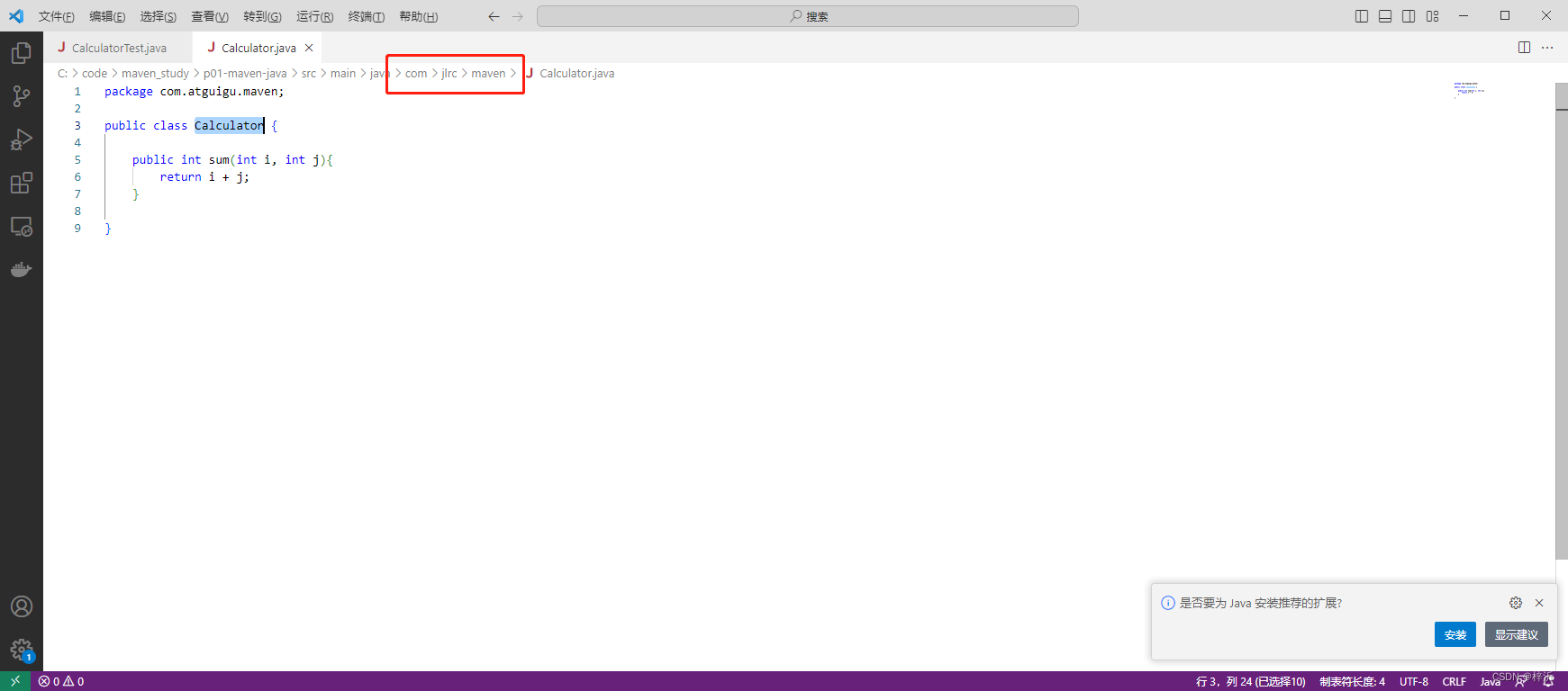 解决springboot项目中的groupId、package或路径的混淆问题_group和package-CSDN博客