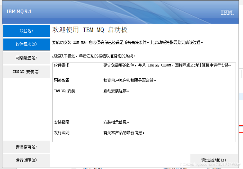 IBMMQ常用操作：本地安装&JAVA案例-完成代码为“2”，原因为“2035”。_mqmessage.expiry-CSDN博客