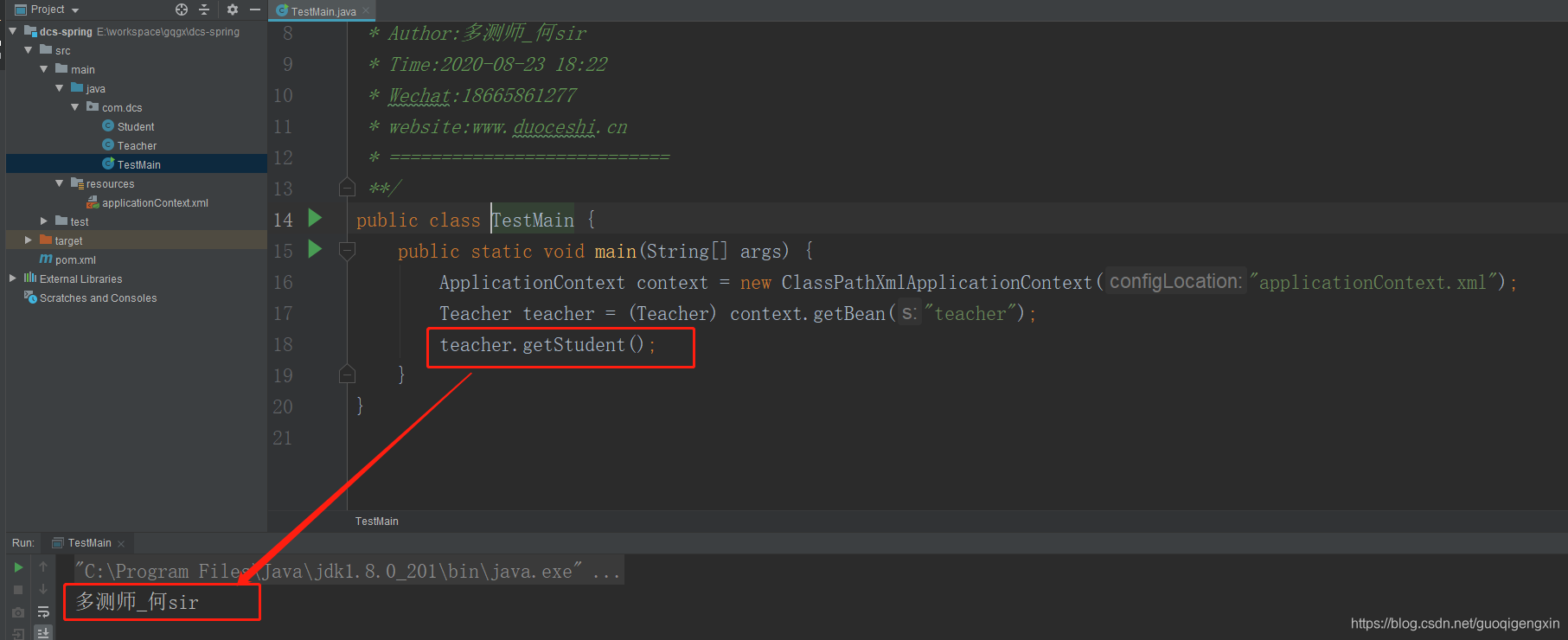 Java Spring框架@Autowired自动注入详解教程【多测师_何sir】_org.springframework.beans.factory.annotation.autow-CSDN博客