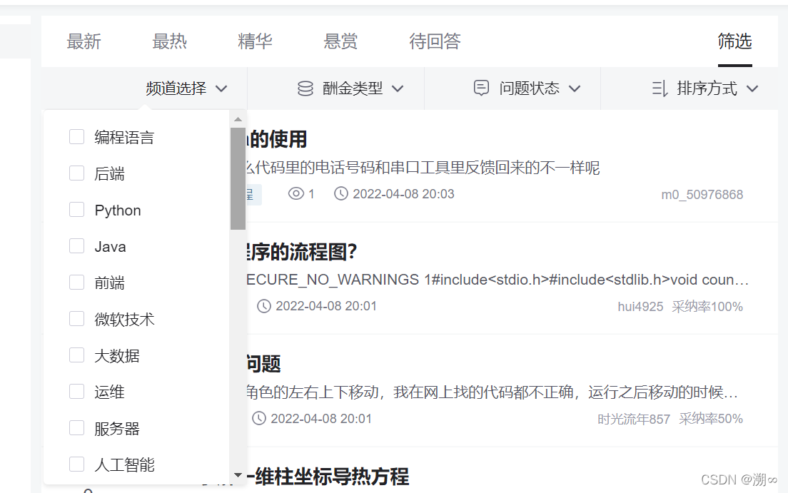 三大技术问答平台比较与分析:csdn、segmentfault、stackoverflow Csdn博客