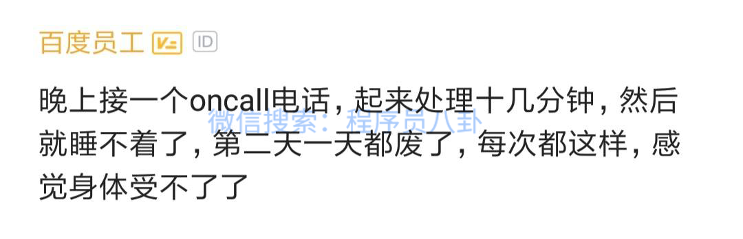 国内外大厂oncall情况大比拼！谷歌员工竟然抢着oncall？-CSDN博客