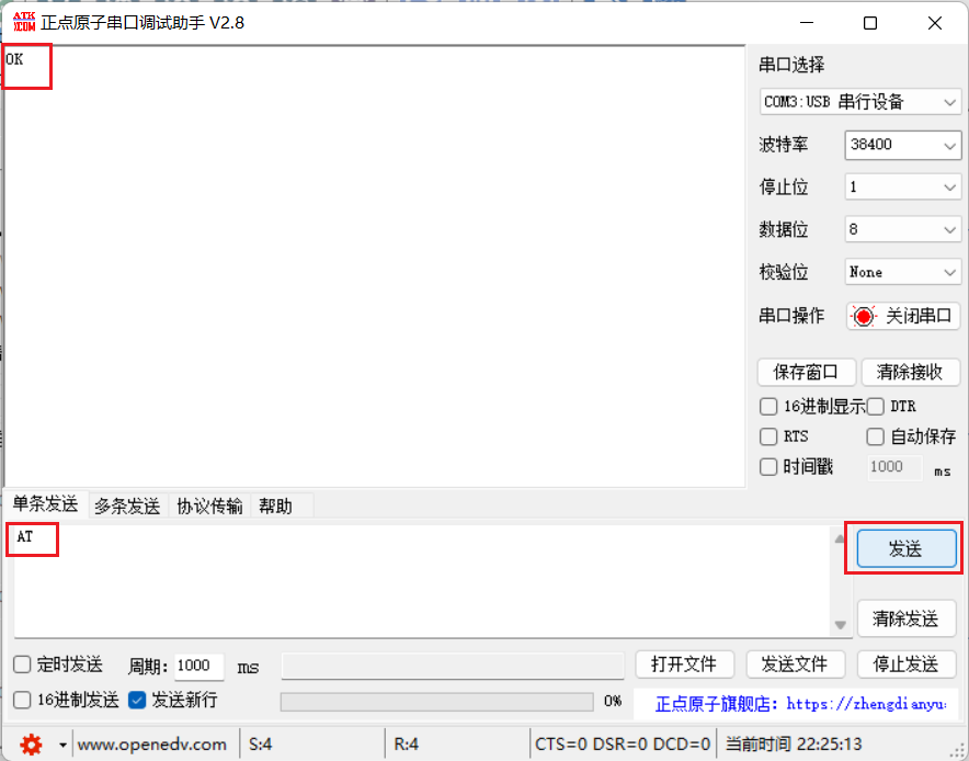 pwlink用作USB转TTL，进入HC-05的AT模式-CSDN博客