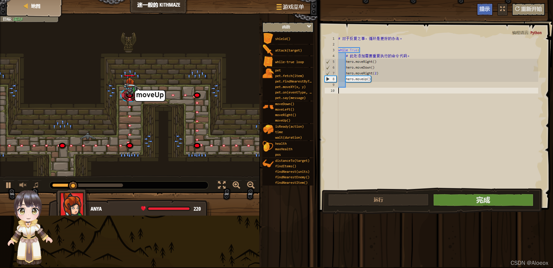 网易极客战记-KITHGARD地牢--迷一般的 Kithmaze (需解锁)_kithgard地牢游戏编程-CSDN博客