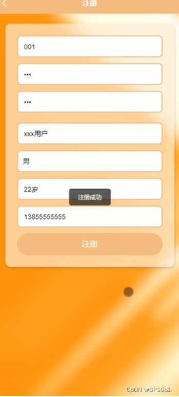 【独家源码】ssm基于Android的香格里拉美食分享APP设计eq9b1应对计算机毕业设计困难的解决方案_android美食推荐代码-CSDN博客