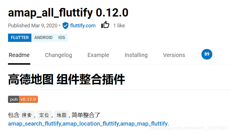 【Flutter】使用高德地图实现地图选点以及地图搜索_flutter高德周边搜索能搜索范围-CSDN博客