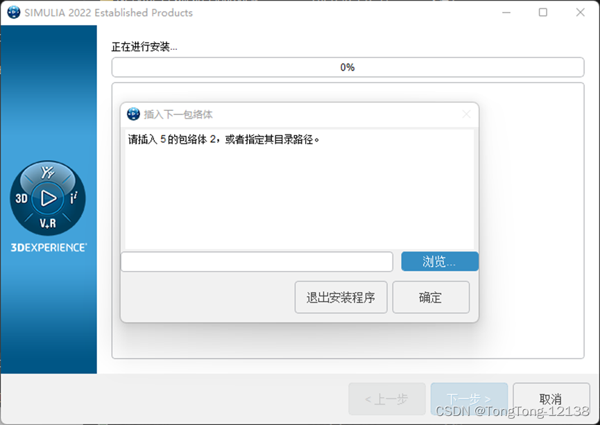 Abaqus2022安装教程-CSDN博客