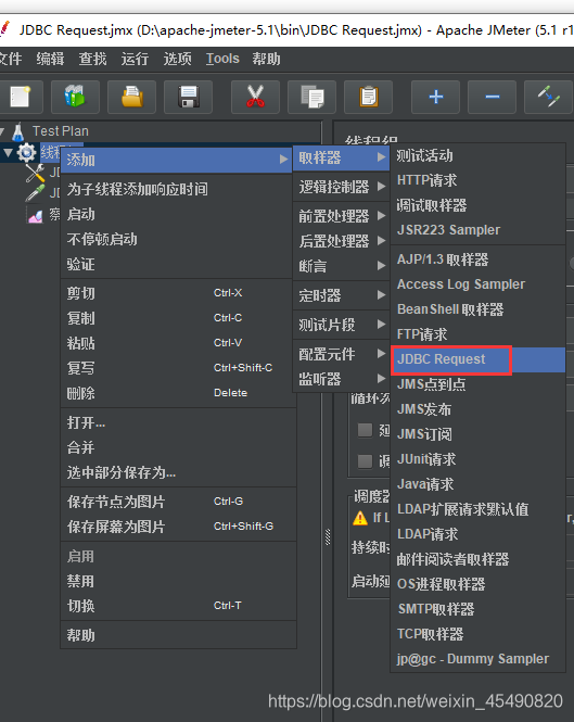Jmeter连接数据库（以Sqlserver为例）_jmp连接sqlserver-CSDN博客